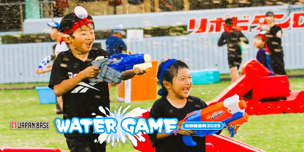 8月24日(日)にJAPAN BASE WATER GAME 水鉄砲合戦2025・女子ラグビー日本代表パブリックビューイングを開催しました。 – JAPAN BASE｜ジャパンベース